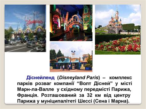 Франція Online Presentation