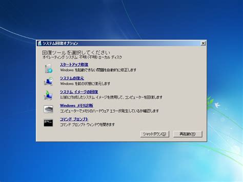 Windows10 構成レジストリデータベース 修復方法 Futurevensxy