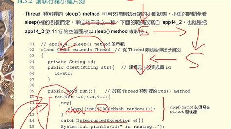 Java Ch142執行緒的生命週期 Youtube