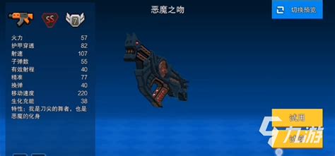 像素射击恶魔之吻怎么样 像素射击恶魔之吻性能测评九游手机游戏
