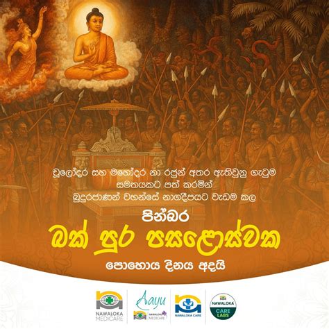 Nawaloka Hospital Nawaloka Hospital Negombo Sri Lanka