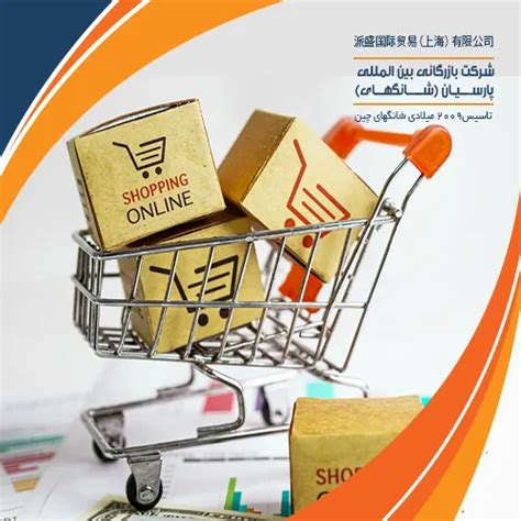 خدمات شرکت پارسیان شانگهای پیتکو