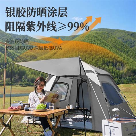 露营日记帐篷户外折叠便携式全自动野外露营野营装备野餐加厚防雨 虎窝淘