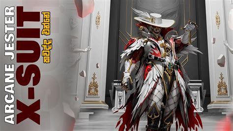 Pubg Mobile Arcane Jester X Suit Free Emotes Jester X Suit Release