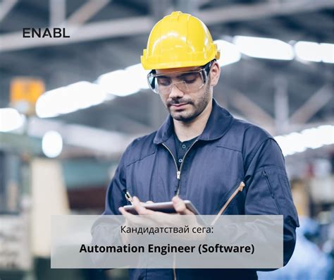 работа борса Work Job Инженер БГ ООД Engineer Bg Ltd