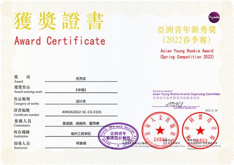 捷报频传！我校师生在多个国家级设计大赛斩获佳绩！ 教学成果 教务处 福州工商学院