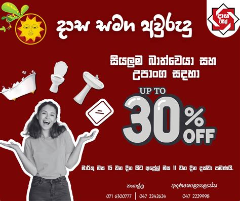 Dasa 🥳දාස නාන කාමර උපාංග සිංහල සහ හින්දු අලුත් අවුරුදු දීමනාව 🎉🚿🚽🛁 දාස නාන කාමර උපාංග සමඟ