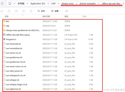 C 用命令行的方式调用sherpa onnx部署的本地语音模型