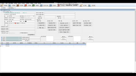 미주아이티 Erp시스템 시스템관리 1 사용자등록 Youtube