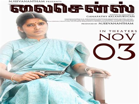 டீச்சரம்மா கையில் துப்பாக்கி அதிர வைக்கும் ராஜலட்சுமி மிரட்ட