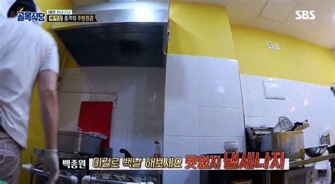 [골목식당] 햄버거 패티 검사하는 백종원 인스티즈 Instiz 이슈 카테고리