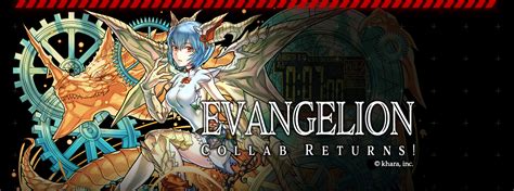 Evangelion Returns To Puzzle And Dragons With All New Characters Gaming