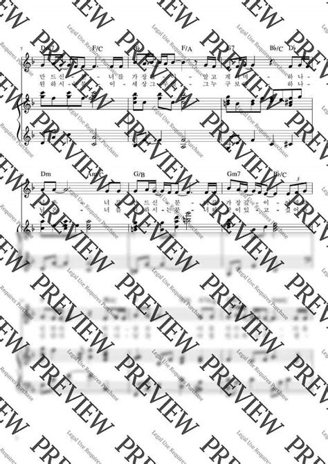 악보 조준모 그의 생각 하나님은 너를 만드신 분 F Key By 그린쉼