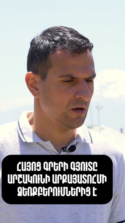 Միքայել Մալխասյանը՝ գրերի գյուտի մասին արշակունիներ մեր պատմությունը History Youtube