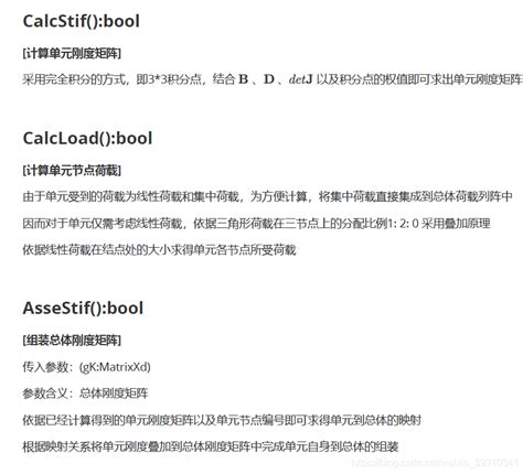 计算力学——有限元编程实现 Csdn博客