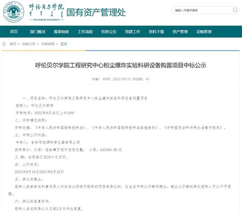 产品应用 吉林市宏源科学仪器有限公司