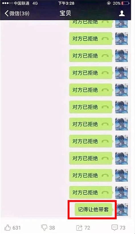卑微的舔狗，连当接盘侠的资格都没有！ 浪迹情感