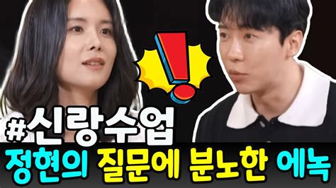 신랑수업 에녹과 강정현의 데이트는 한 가지 질문으로 산산조각이 났다 정현이 에녹에게 말했어요 너 때문에 노래하는 일을 포기할 수 있을까 에녹이 반응은 Youtube