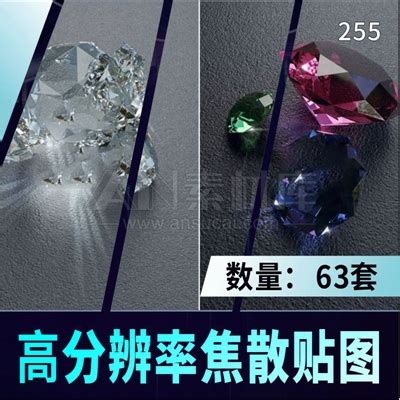AN素材库材质贴图 通道贴图 PBR贴图材质下载 3D贴图合集 第 3 页 AN素材库
