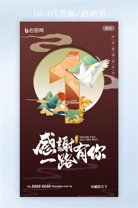 国风倒计时海报 国风倒计时海报图片 【包图网】