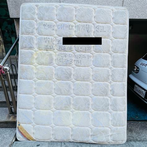 침대 매트리스 프레임 버리는 방법 쉽게 버리기 우아한정리 작업후기 쓰레기집청소 유품정리 폐기물처리 정리수납 집정리