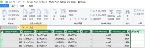 Power Pivot 系列 2 动态数据透视表和透视图power Pivot 透视添加公式 Csdn博客 Power Pivot 系列 2 动态数据透视表和透视图power Pivot 透视添加公式 Csdn博客