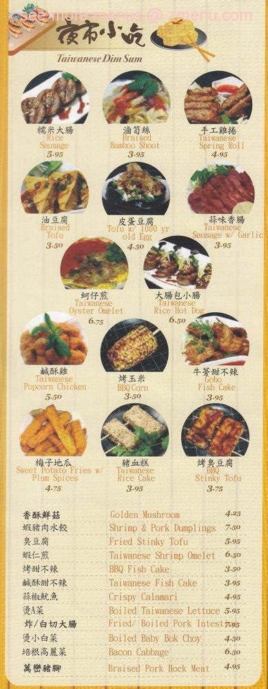 Online Menu Of Class 302 Restaurant Rowland Heights California 91748