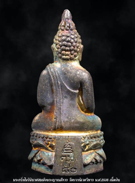 พระกริ่งไพรีพินาศ80ปี สมเด็จพร คลังพระ99วัด ลงขายพระฟรี