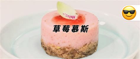 【草莓慕斯蛋糕的做法步骤图，怎么做好吃】菜妈和钱爸下厨房