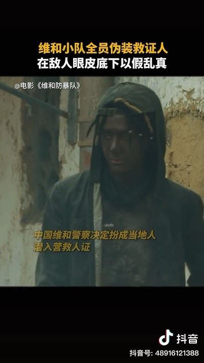 Formed Police Unit Douyin Update With Wang Yibo Wangyibo Movie Bjyx