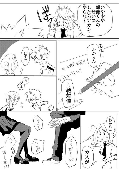 Kacchako Comic M Part 3 End Ochako Uraraka Fofinho