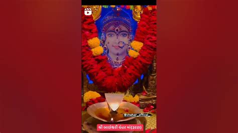 🙏 Jay Chehar Maa 🙏 Youtube