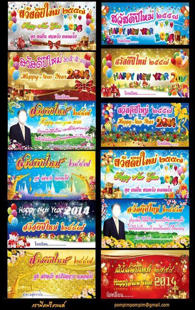 Pompimpompim วันปีใหม่ ป้าย การออกแบบโปสเตอร์ การออกแบบโบรชัวร์