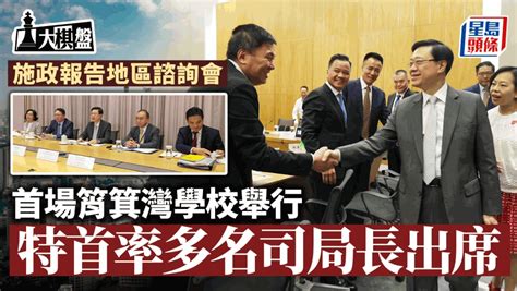 大棋盤李家超周日落區諮詢 將到訪筲箕灣一學校 司局長齊出動 新冠疫情專頁