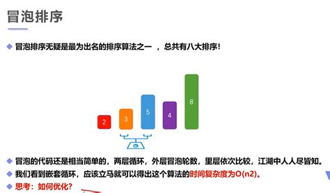 Java202302java学习笔记第六天 冒泡排序2 前端导师歌谣 博客园 Java202302java学习笔记第六天 冒泡排序2 前端导师歌谣 博客园