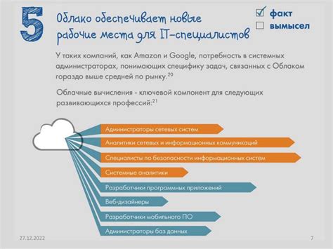 Облачные технологии презентация онлайн