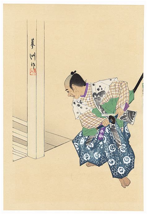 Ryoshu Yamaguchi 1886 1966 Sora Ude The Brave Coward Fuji Arts