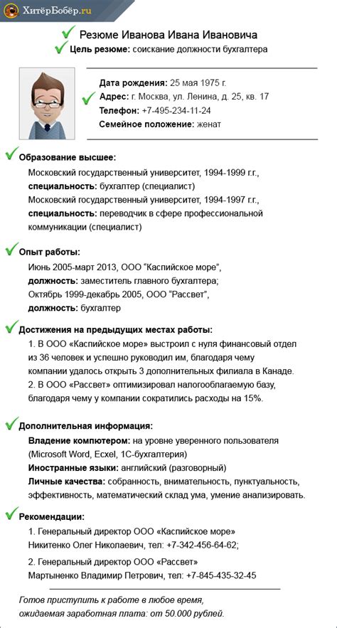 Бланк Резюме Скачать Word Fundingregulations