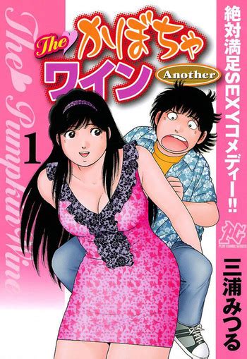 The Kabocha Wine Another Manga Reviews Anime Planet