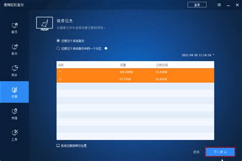 电脑怎么恢复原来系统？重置还原点恢复！