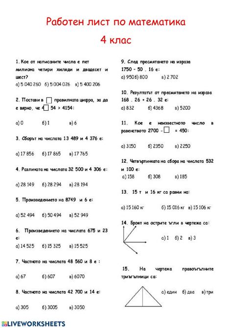 Math Worksheet For 4th Grade