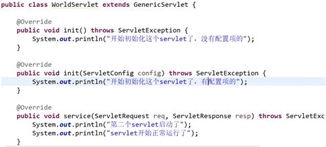 Servlet生命周期和初始化参数传递servlet生命周期初始化参数 Csdn博客