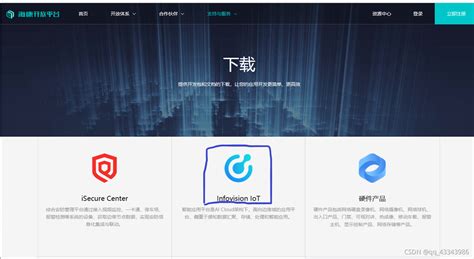 2021 10 12海康运管中心地址 Csdn博客