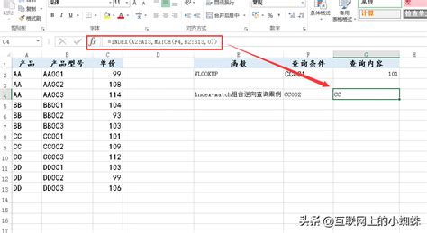 Excel中indexmatch函数的组合，与vlookup的比较 正数办公