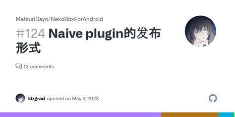 Naive Plugin的发布形式 · Issue 124 · Matsuridayonekoboxforandroid · Github