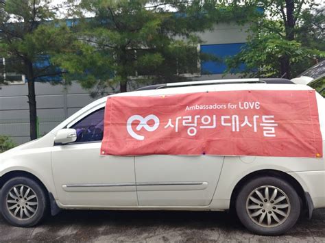 후원홍보 제2회 사랑의 푸드트럭사업장주동해정밀 사랑의대사들