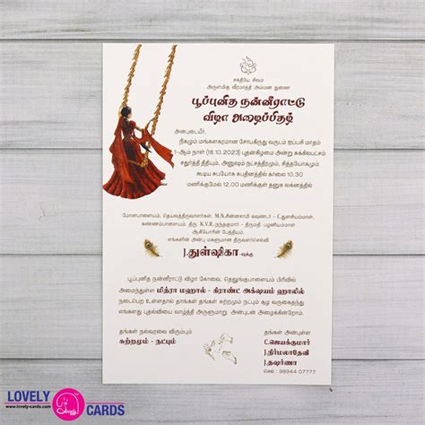 Personalized Puberty Invite 005 Lovely Cards