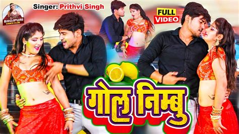 Prithvisingh के गानो पे नेपाली लड़की की जबरदस्त ठुमके एक बार जरुरु