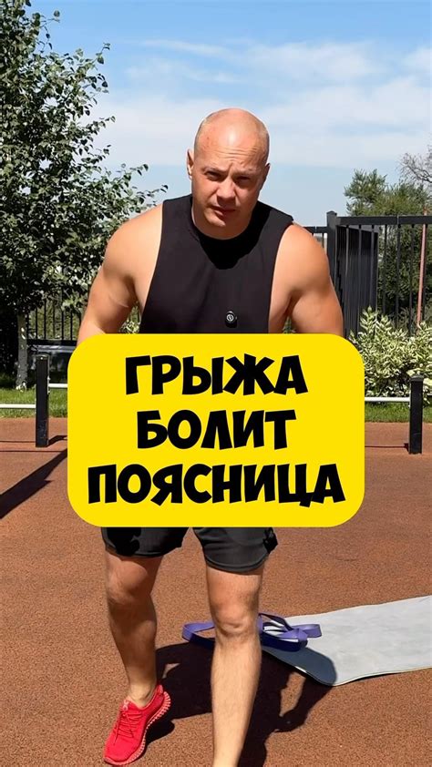 ФИТНЕС ТРЕНЕР • ЛФК • ГРЫЖИ • СКОЛИОЗ 🔥ГРЫЖА БОЛИТ ПОЯСНИЦА 😊ЭТИ ПРОСТЫЕ УПРАЖНЕНИЯ Помогут