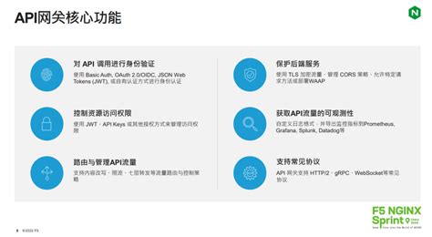 分享实录 将 Nginx 打造成功能强大的 Api 网关（上）python 基于nginx 实现api网关 Csdn博客